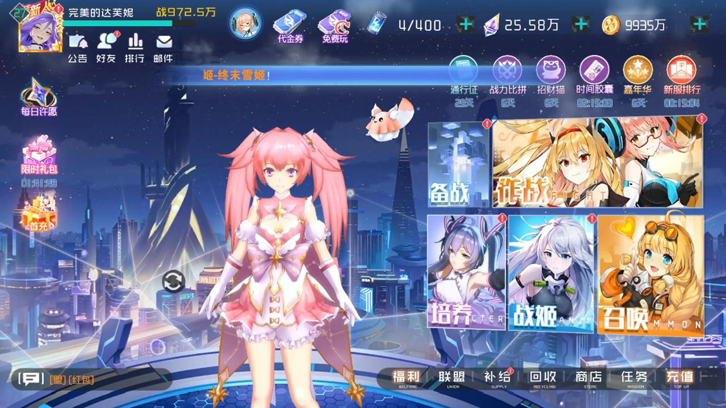 异次元换源版