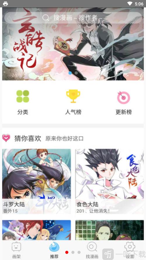 绅士宝典APP