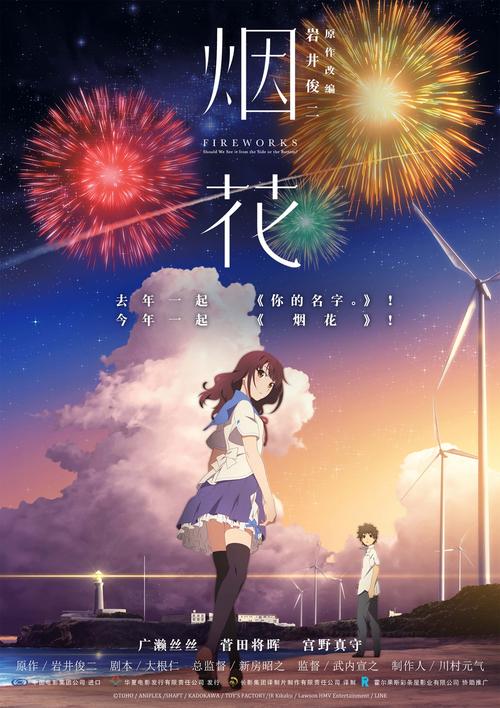 烟花漫画破解版图标