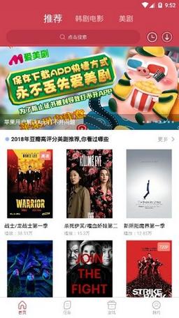 爱美剧老版本app官网版图标