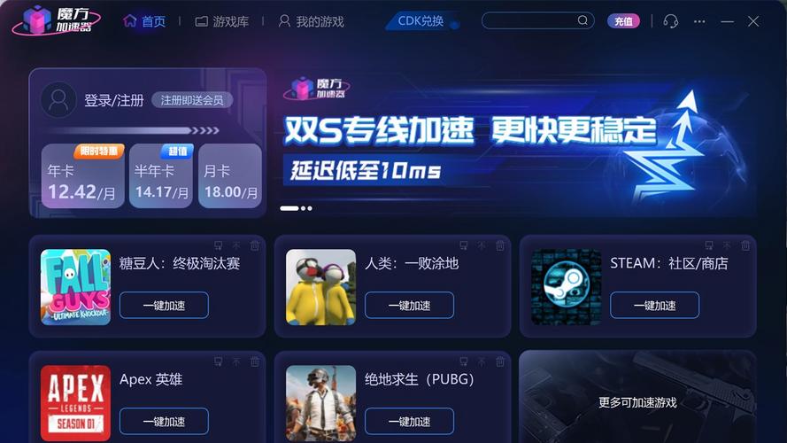 魔方加速器安装最新版图标