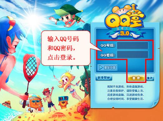 qq堂最新版本破解版无限次数图标