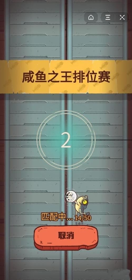 咸鱼之王无限资源版最新