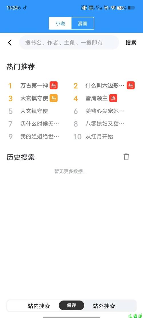 笔趣阁完美版
