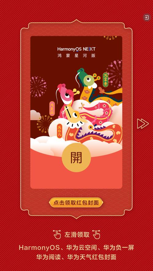 突破极限微信红包挂截图
