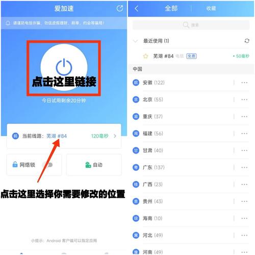 快手改IP地址无限能量无广告版