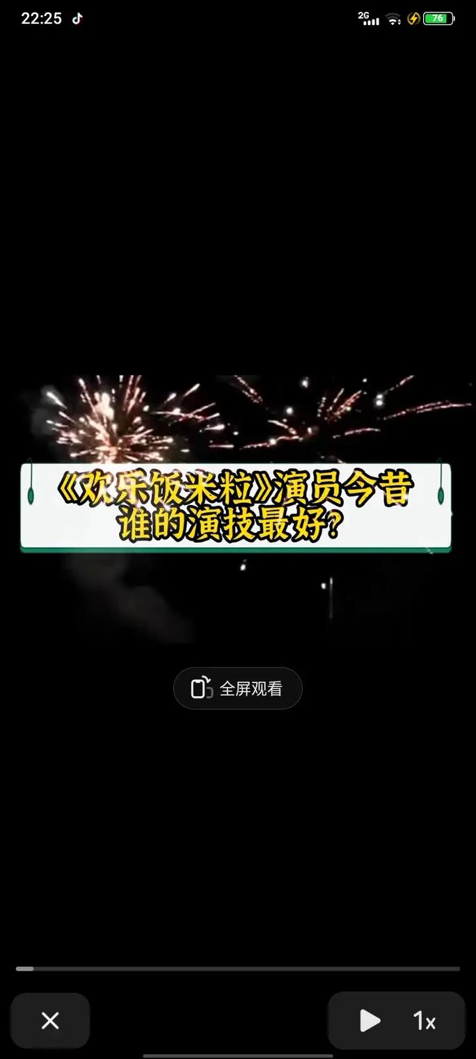 欢乐饭米粒第六季全集免费观看黑色免费最新版截图