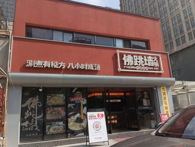 佛跳墙2018永久版破解图标