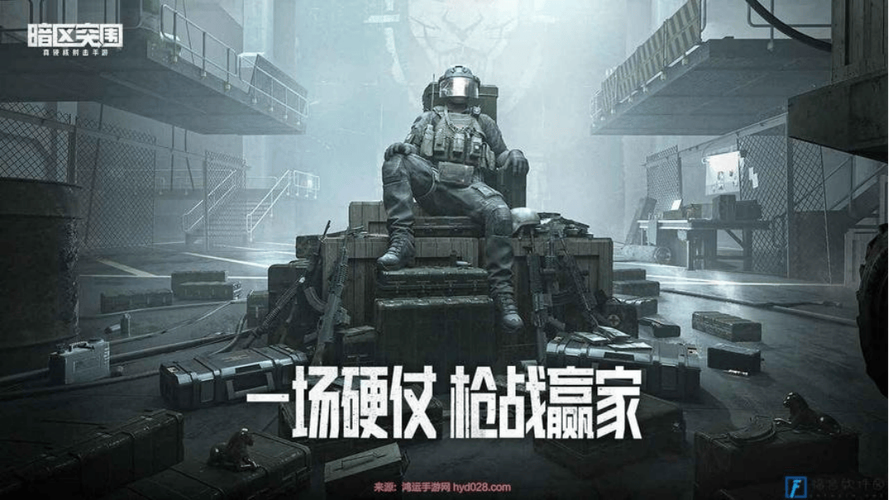 暗区突围无限手机内购版图标
