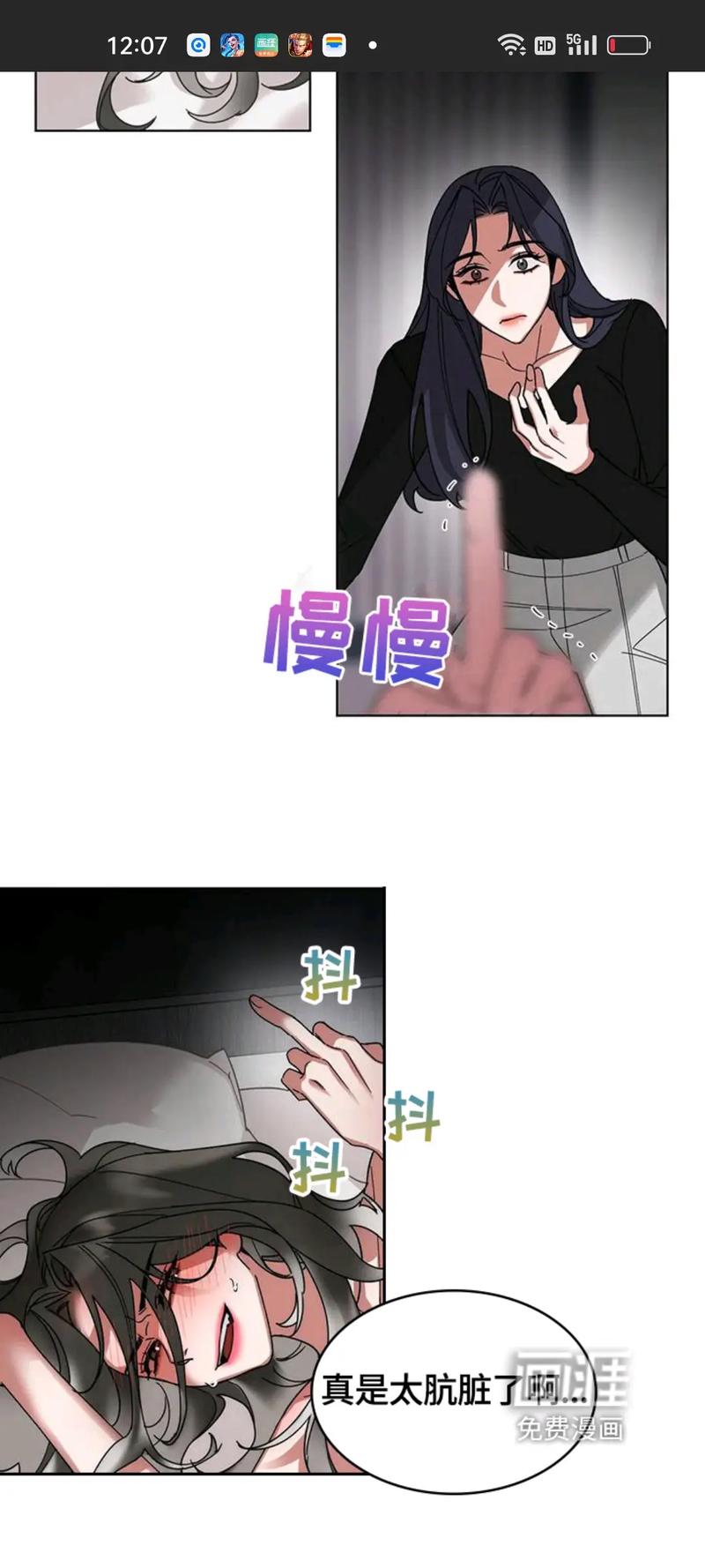 弱点漫画韩漫