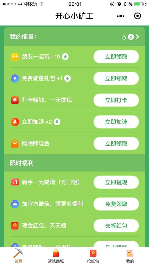 快乐红包软件