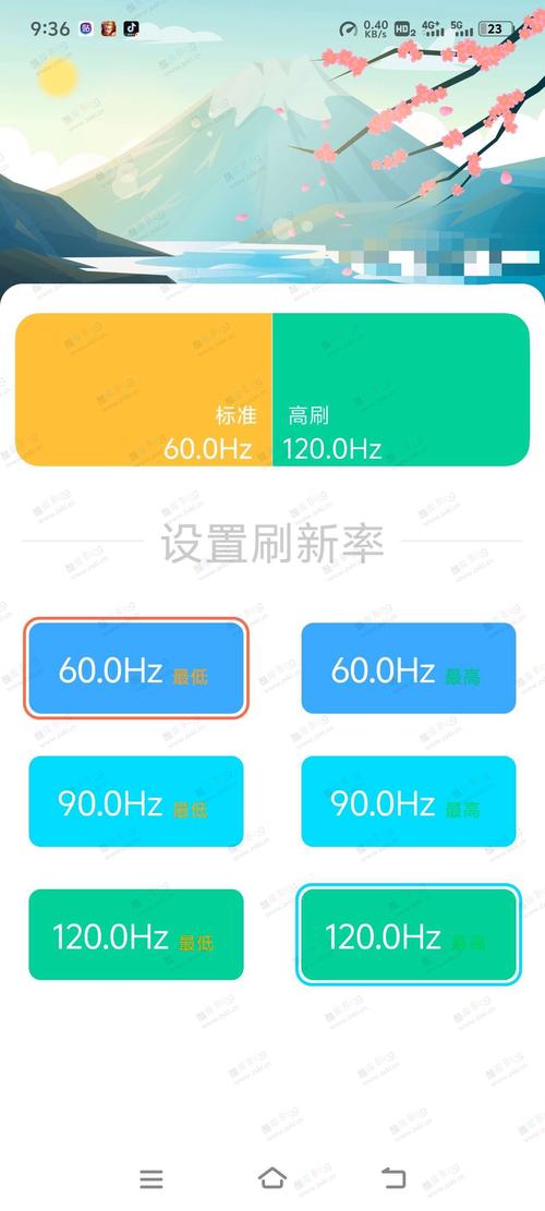 小米刷新率修改器图标