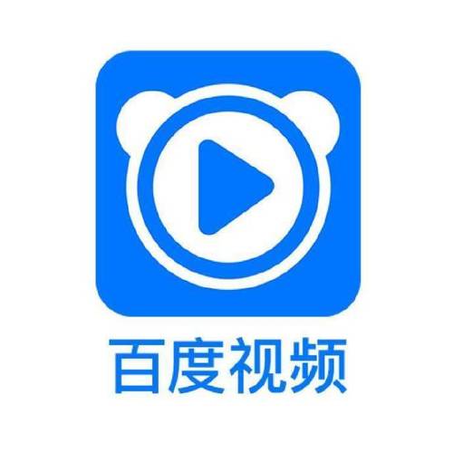 百度视频永久免费未删减图标