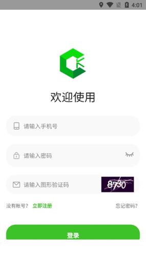 绿创客iOS版苹果版最新版本更新内容自瞄修改器截图