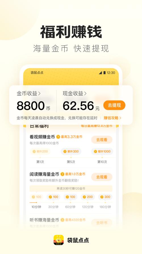 袋鼠点点短视频赚钱官方正版图标