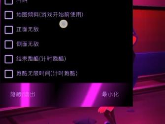 地铁跑酷国际服黑客菜单menu黑色免费最新版截图