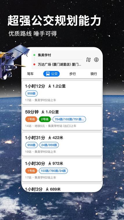 华为北斗导航安装