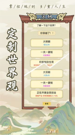 祖宗模拟器2无限元宝版图标