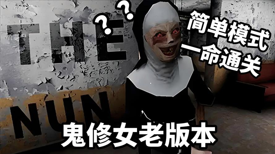鬼修女Outwitt模组安卓版截图