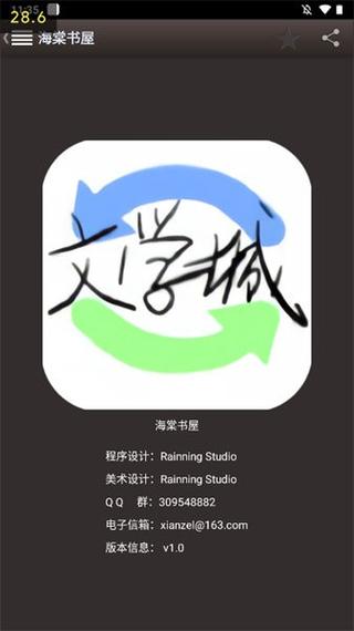 海棠书屋myhtlmebookmyhtlme无需付费版图标