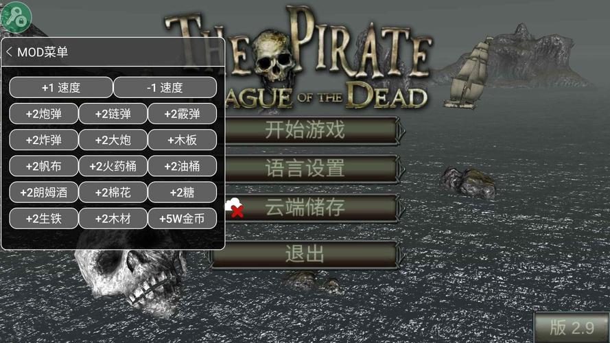 顽皮的海盗汉化版修改版无广告截图