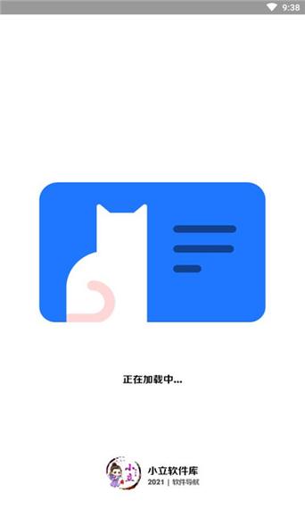 小立软件库图标