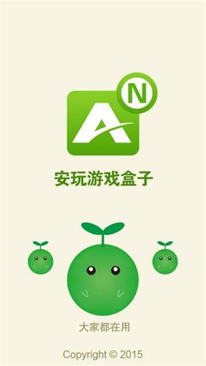 安玩游戏盒子图标