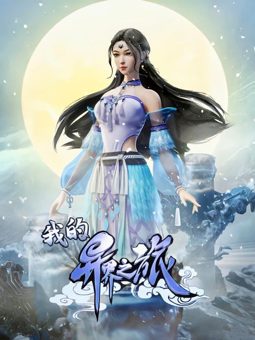 我的异世界之旅冷狐版图标
