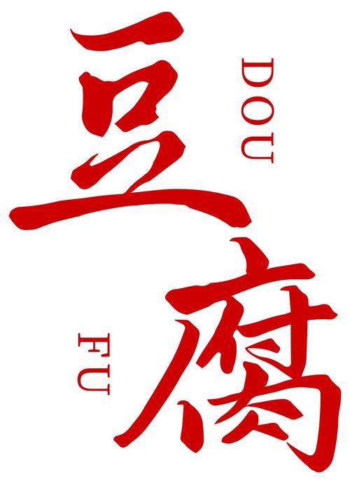 豆腐小说图标