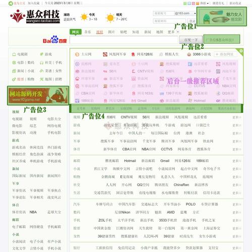 夫夫网vip