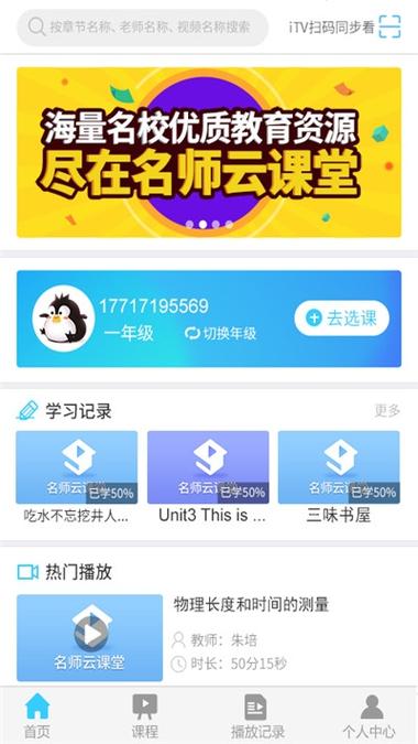 云课堂平台登录入口