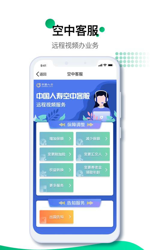 中国人寿保单查询app官方版蓝色版无广告免费截图