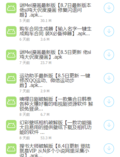 忠孝软件库合集