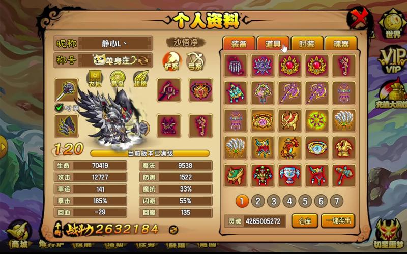 造梦西游4脚本辅助器免费无毒版图标
