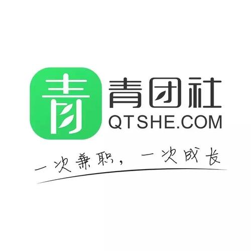 青团社app安装截图