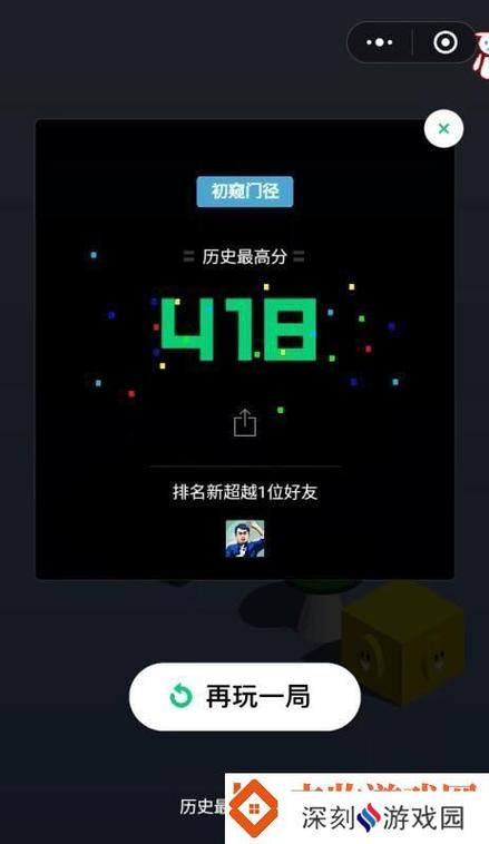 跳一跳辅助器免root版官网永久免费未删减图标
