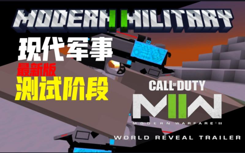 mc基岩版现代军事图标