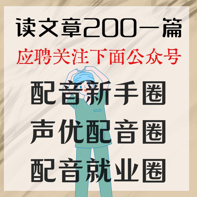 有声书配音兼职赚钱图标