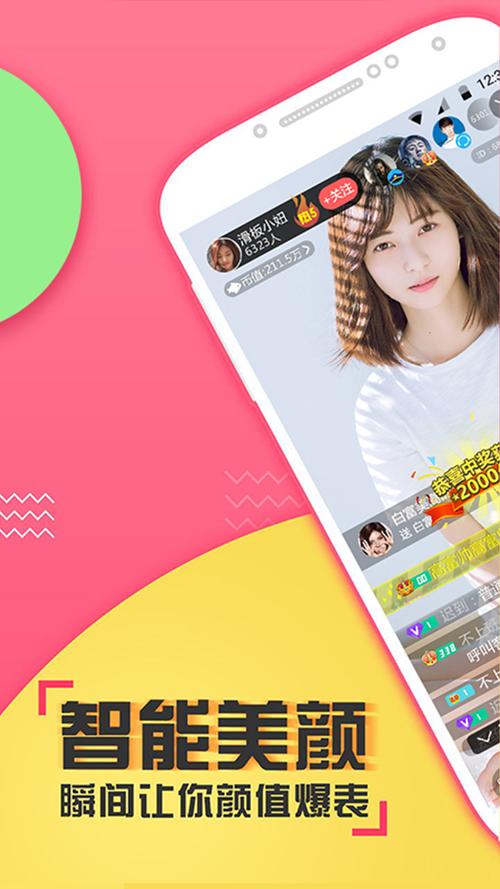 喵播美女直播图标