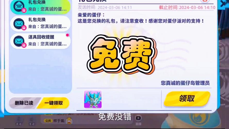 免费领皮肤破解版