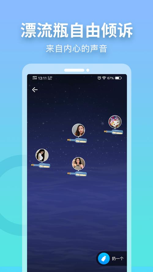 窃语漂流瓶有没有破解版图标