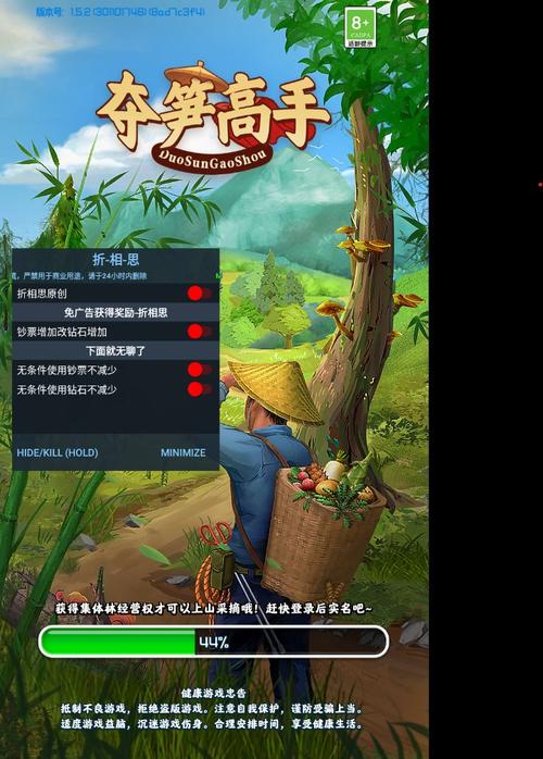 夺笋高手内置MOD菜单版图标
