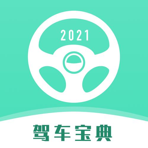 开车软件库图标