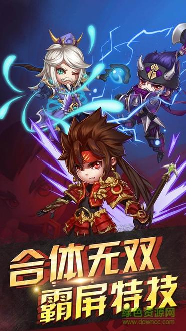 神将世界手机版