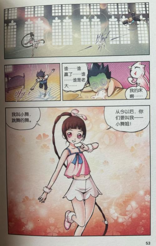 斗罗3D漫画画免费读漫画土豪无需付费版图标