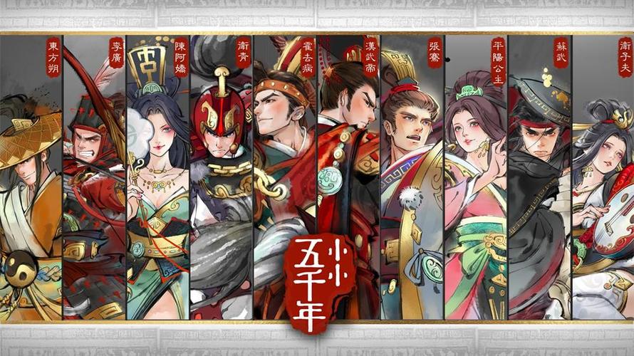 小小五千年无限元宝修改器截图