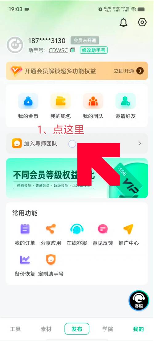 领跑者助手软件【附激活码】图标