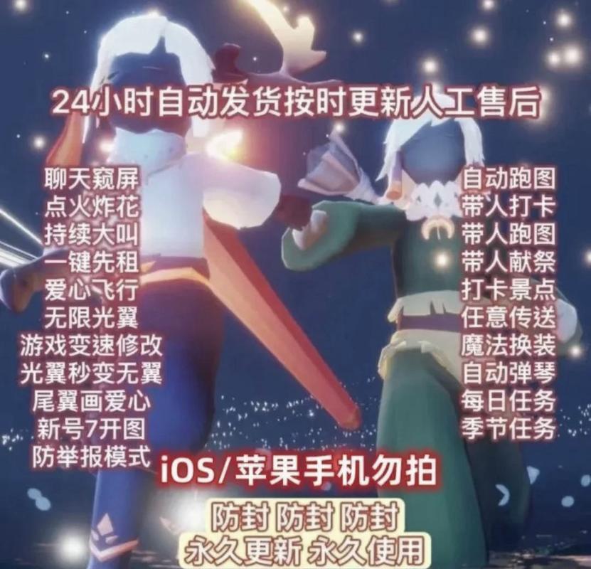 光遇辅助器免费开挂不封号永久免费图标