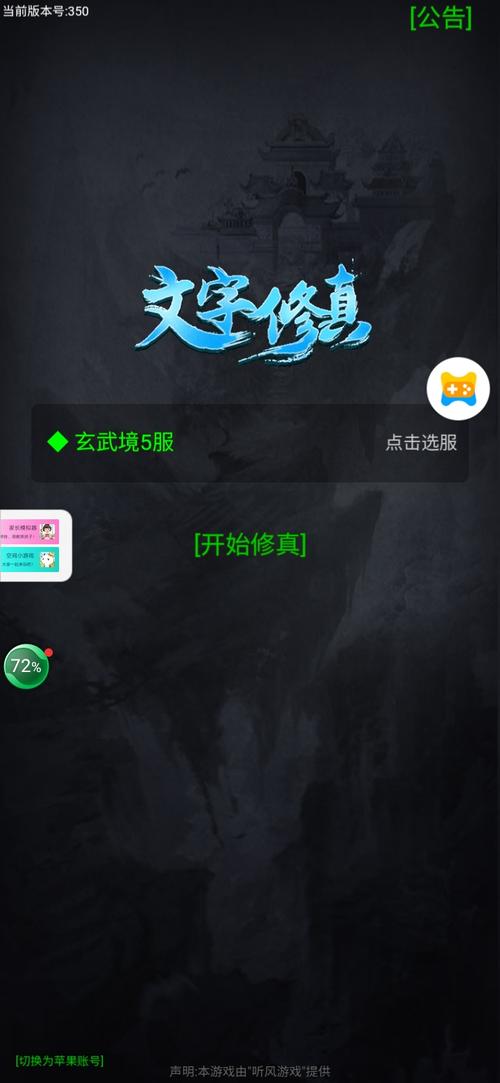 文字 挂机 修仙 单机免费阅读图标