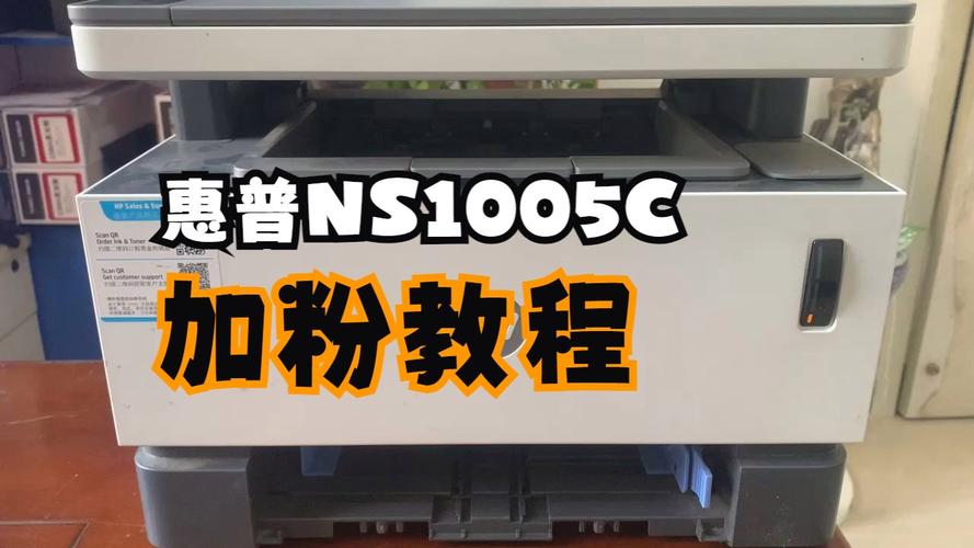 惠普p1108打印机加碳粉教程去广告版图标